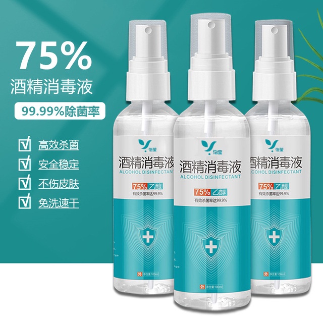Instock【100ml】75% Alcohol Spray Disinfectant Hand-free Quick Drying Indoor Cleaning ...