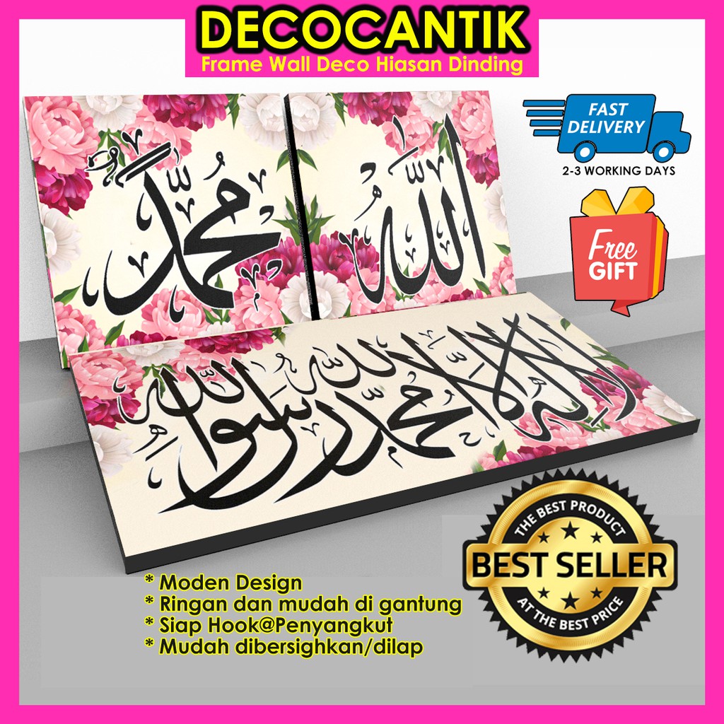 HOT ITEM KALIGRAFI KHAT | FRAME | FRAME WALL DECORATION | KHAT ISLAMIC ...