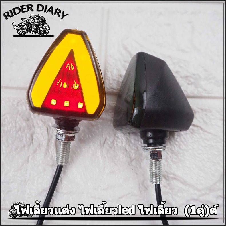 Motorcycle Lights Turn Signals Led Small Triangle Arrows (1 Pair ...