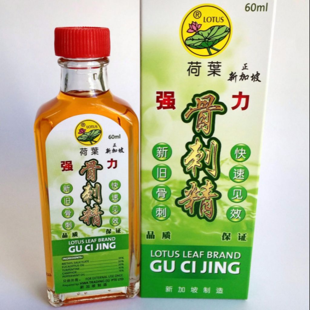 Lotus Leaf Brand Gu Ci Jing Bone Spurs Pain Relief Massage Oil 60ml ...