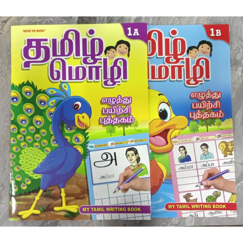 KIDS 1A & 1B TAMIL WRITING BOOK | Shopee Singapore