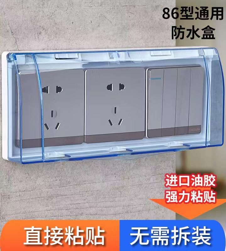 Three Socket Waterproof Box86Three-Row One-Piece Power Switch Water ...
