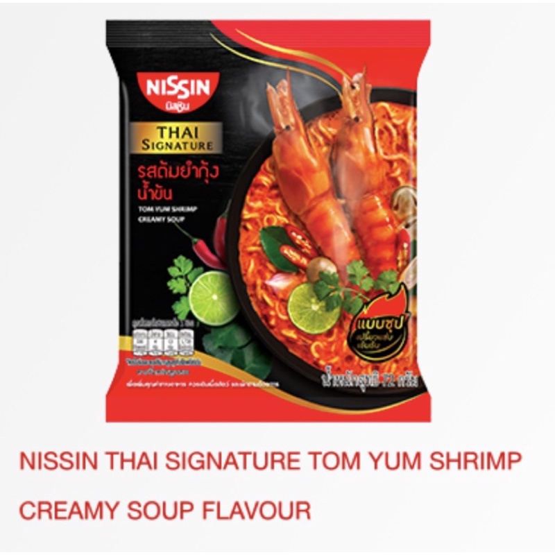 [5pack x 71g] Nissin Thai Signature Flavors | Shopee Singapore
