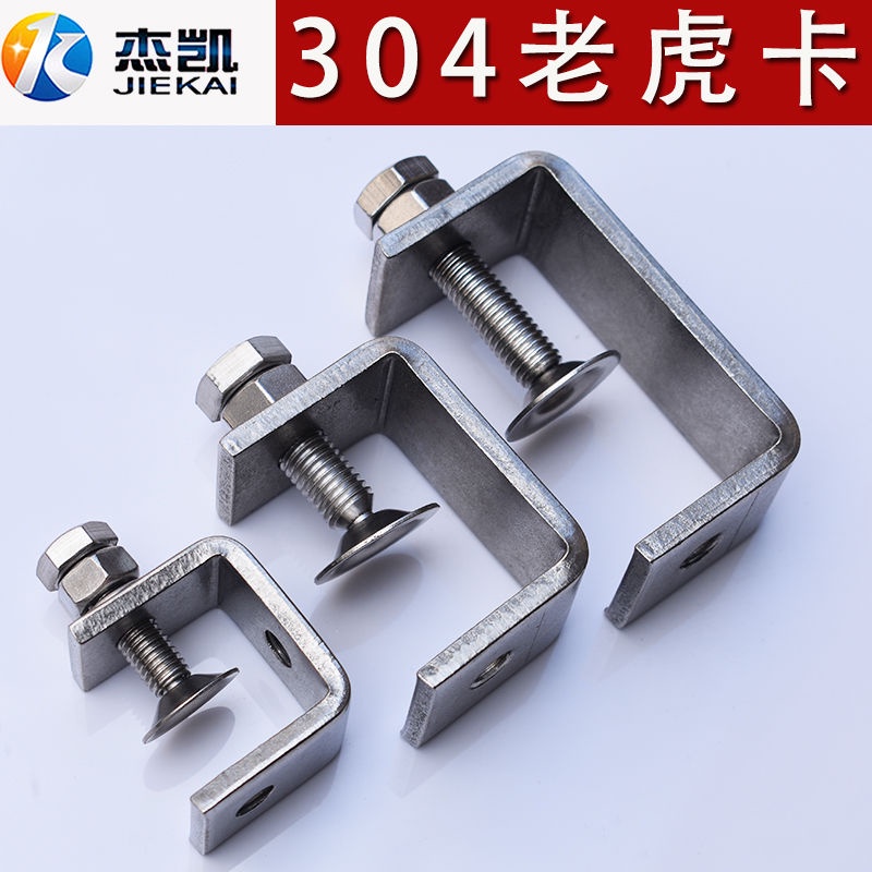 {Stainless Steel 304 Tiger Clip Card Holder Beam Pipe Square Clamp C ...