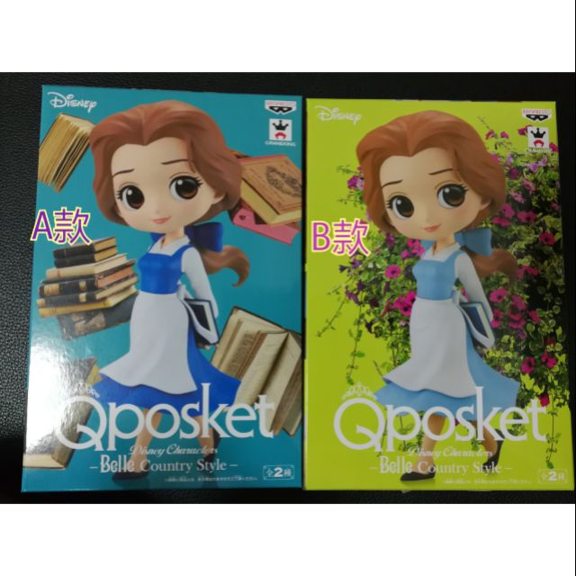 Jingpin Disney Q-POSKET Beauty And The Beast Belle Country Private ...