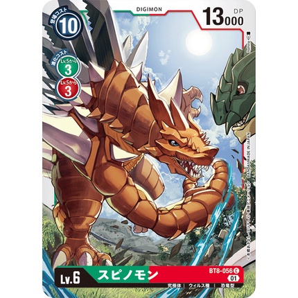 Spinomon (BT8-056) Common - (BT08 Booster New Hero ) - Digimon Card Games | Shopee Singapore
