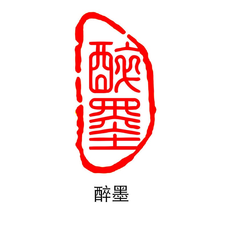 Idle seal finished Shoushan stone carving traditio Leisure Material ...