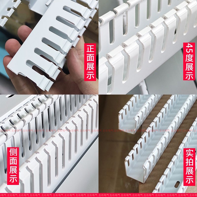 PVC Open-Mounted Trunking Distribution Box Electric Cabinet Trunking ...