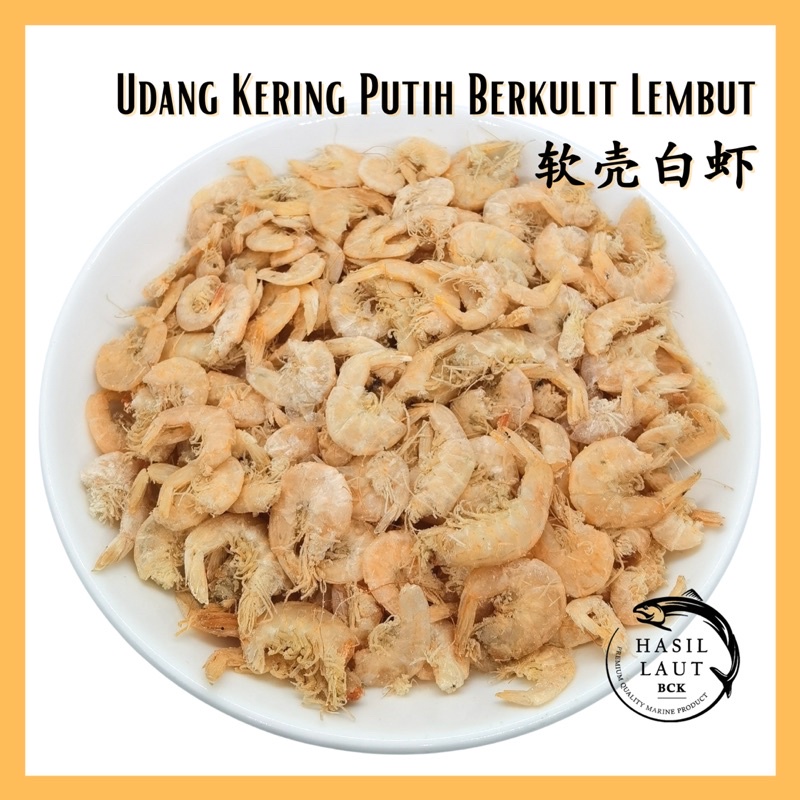 PUTIH Soft Skin White Dried Shrimp 4A | (200g/500g) | Shopee Singapore