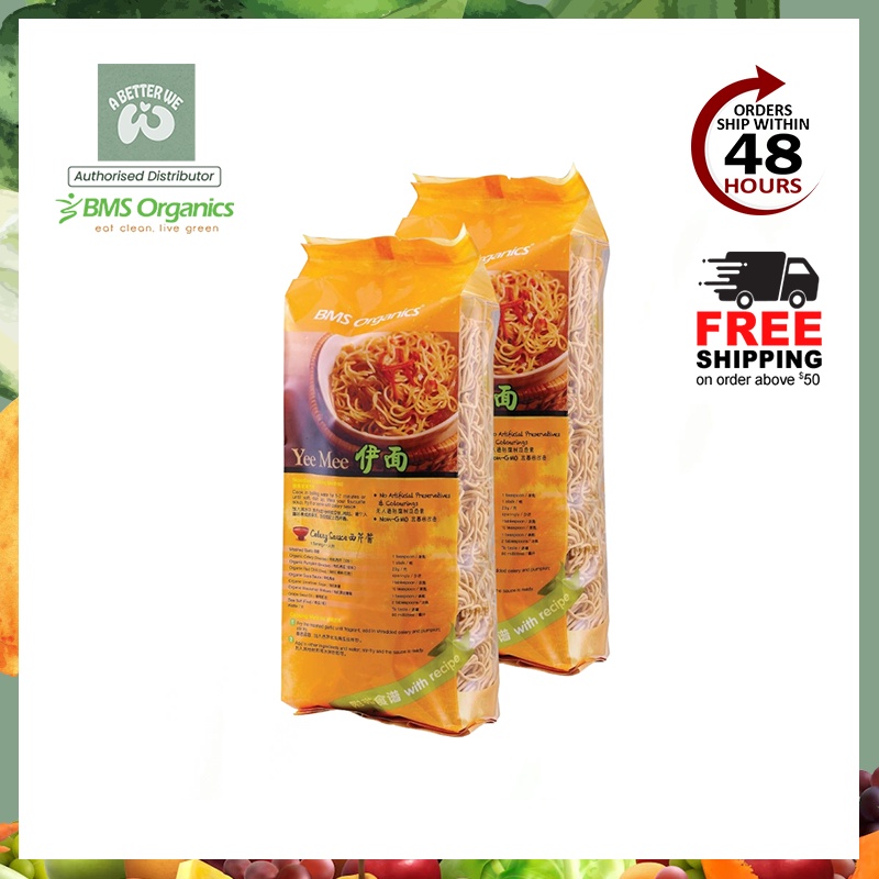 BMS Organics - Yee Mee / 伊面 (375g x 2) (Bundle of 2) (Vegetarian) (from organic flour) | Shopee ...