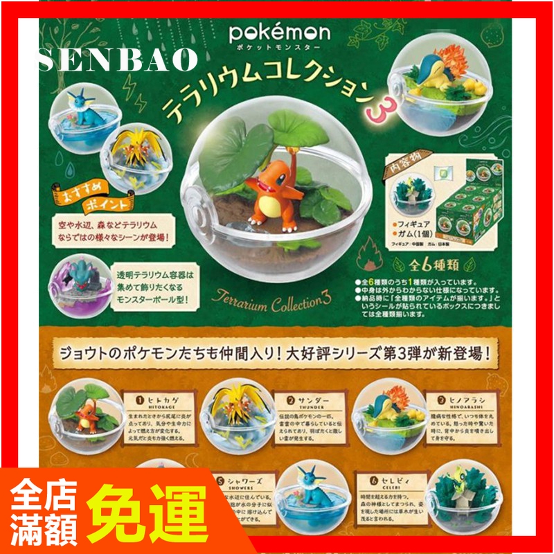 Available Pokémon Model Pokémon Model Pokémon Pokémon Pokémon Poké Ball ...