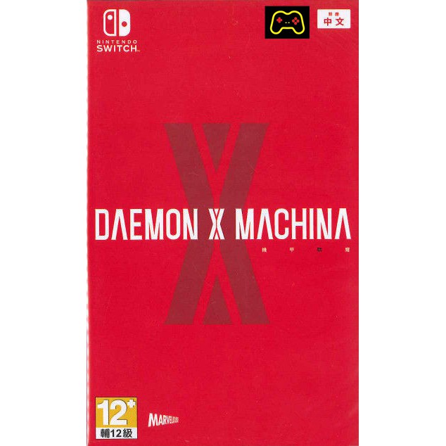 Nintendo SWITCH DAEMON X MACHINE (Chinese Version) | Shopee Singapore