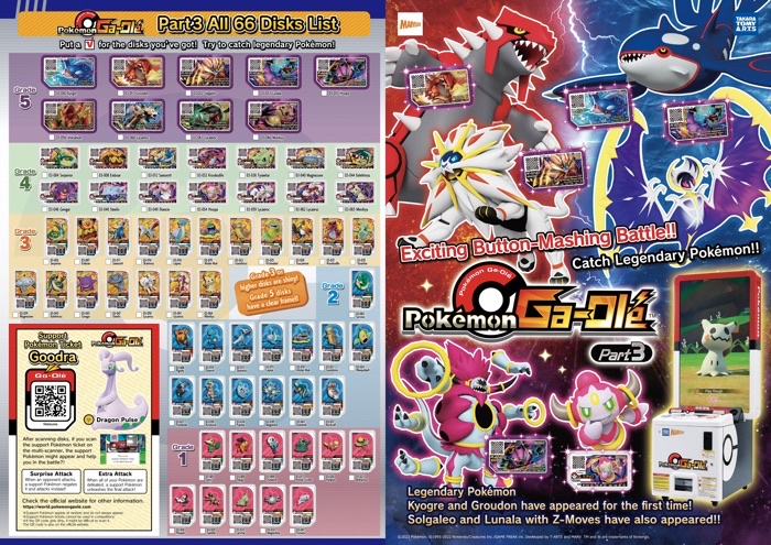 Pokemon Gaole part 3 4star Serperior/Emboar/Samurott/Krookodile ...