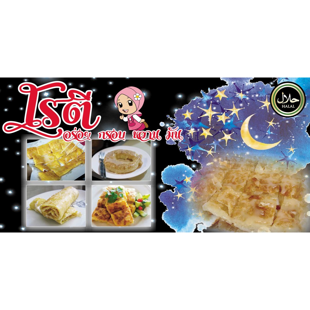 Roti Vinyl Banners Assorted Designs Horizontal Modified To Change ...