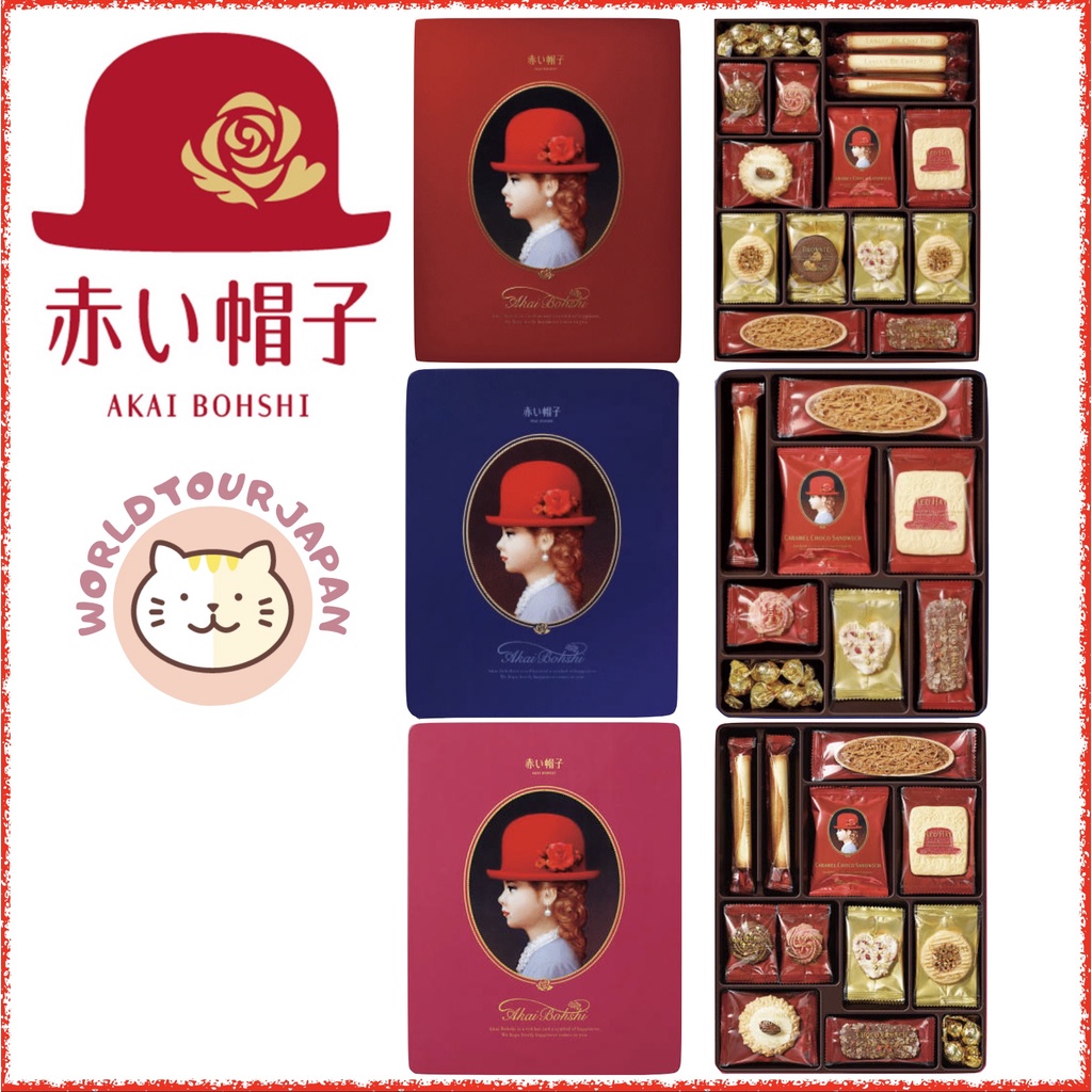 AKAI BOHSHI / Japanese Most Popular Cookies / PINK, BLUE, RED / MADE IN ...