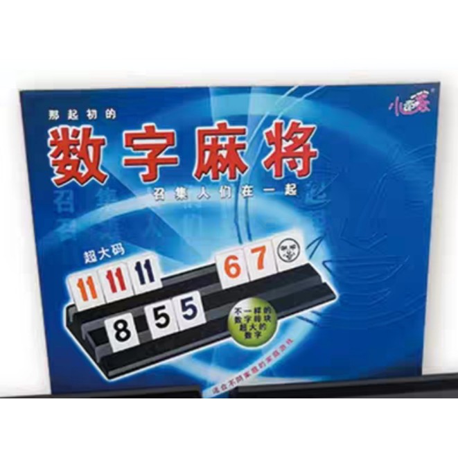 (SG Stock) Rummikub Large Number Board Game with Free Hourglass. Family ...