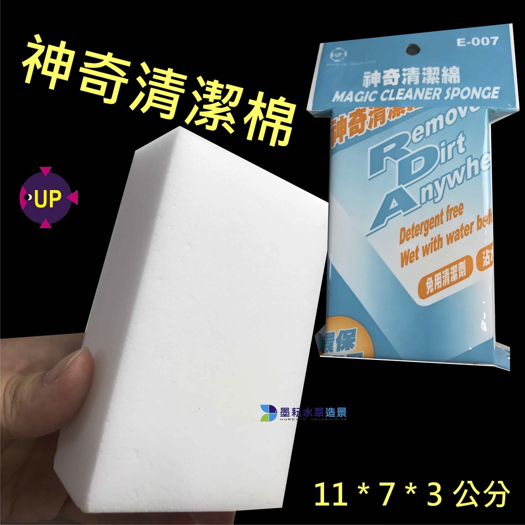 @@ Moyun @ UP Yabo Magic Cleaning Cotton $25 E-007 Glass Descaling ...