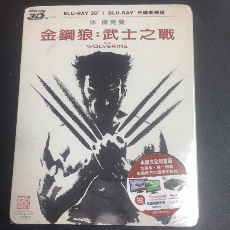 Wolverine: Battle Of Samurai BD Blu-Ray Three-Disc Extended Version 3D ...