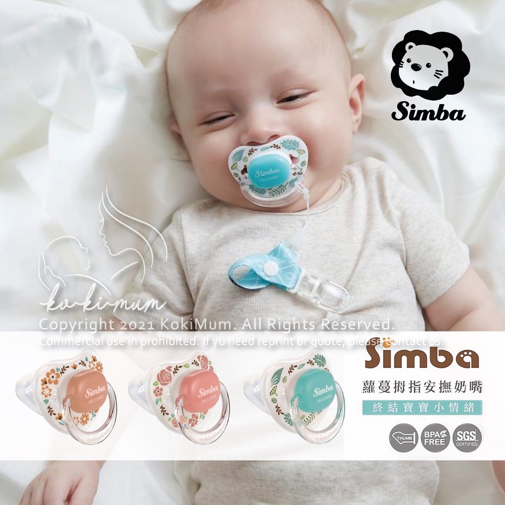 Simba Crystal Romance Pacifier (From 0 to 6+ Month) | Shopee Singapore