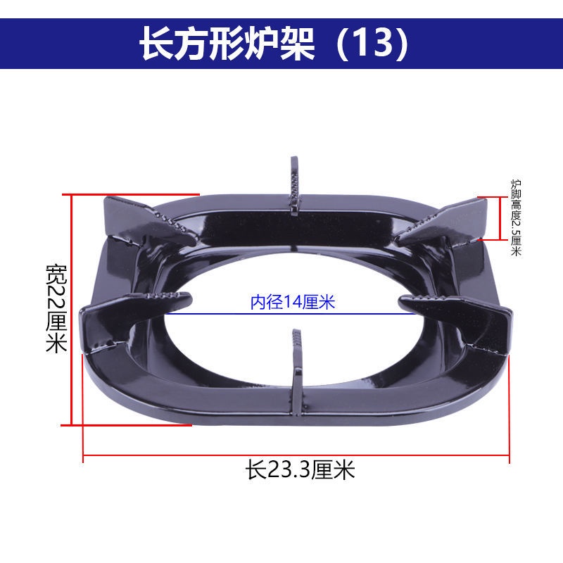 Gas Cookers Accessories Gas Furnace Rectangular Bracket round Hob Wok ...