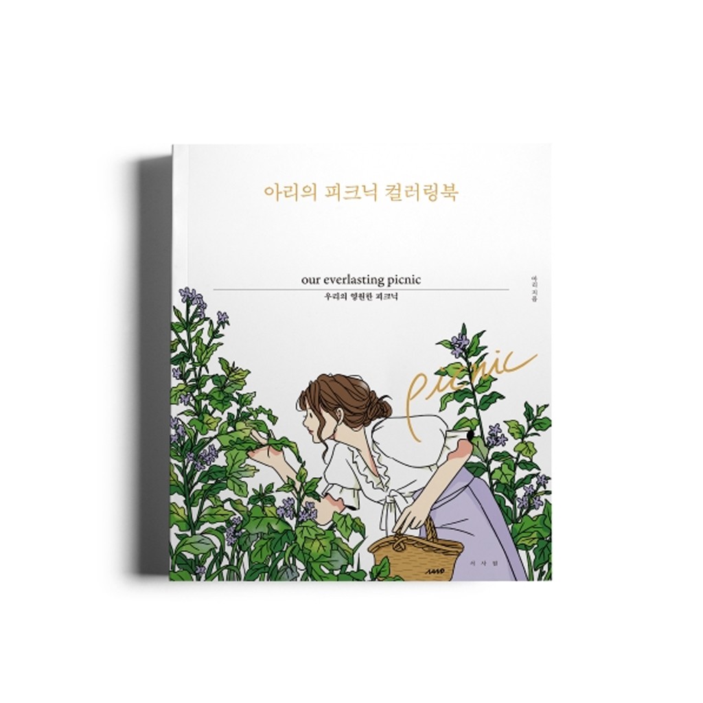 [KOREA COLORING BOOK] Ari Nunnunano _ Ari's Picnic Coloring Book ...