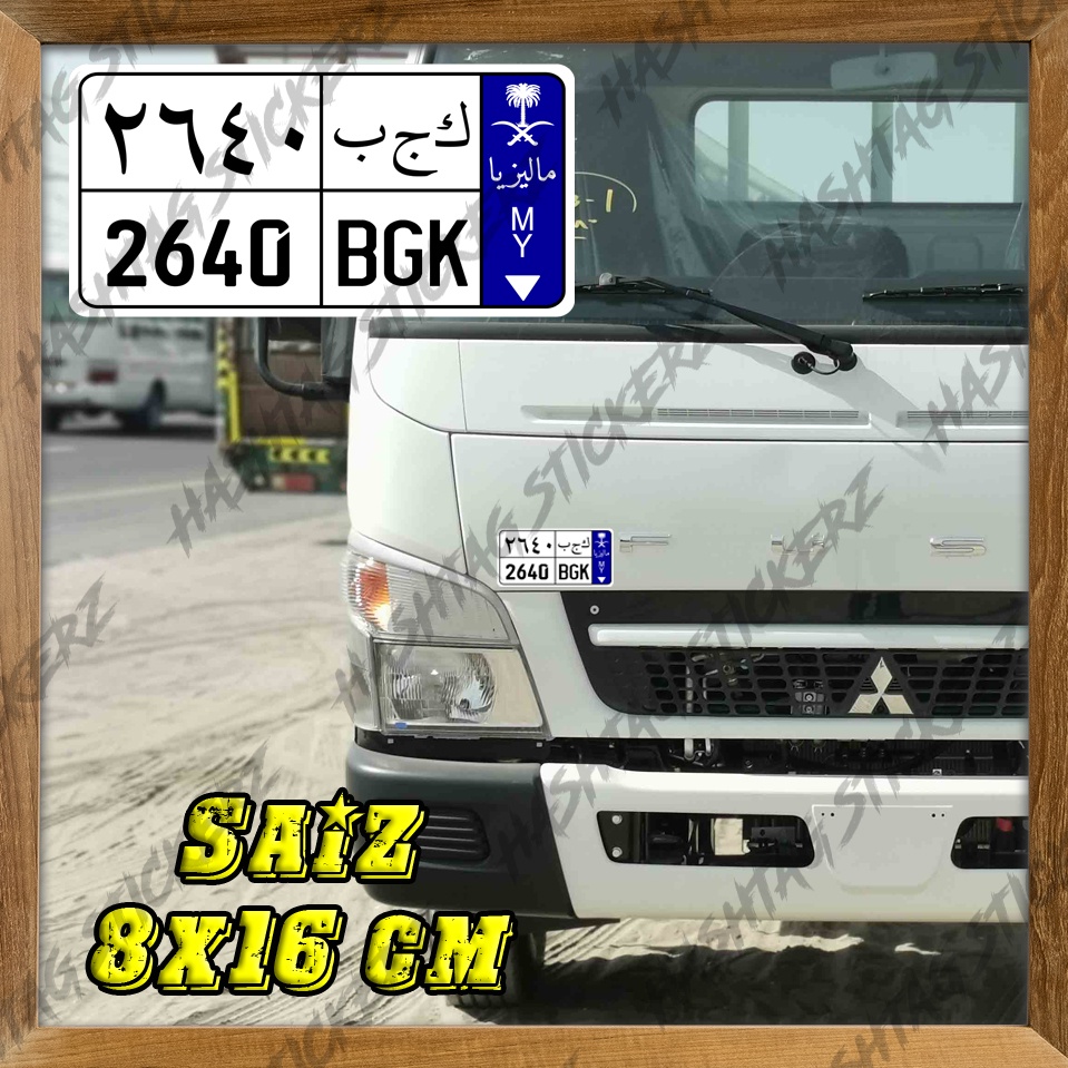 STIKER NOMBOR PLATE KENDERAAN SAUDI [BUKAN RASMI] | SAUDI ARABIA ...