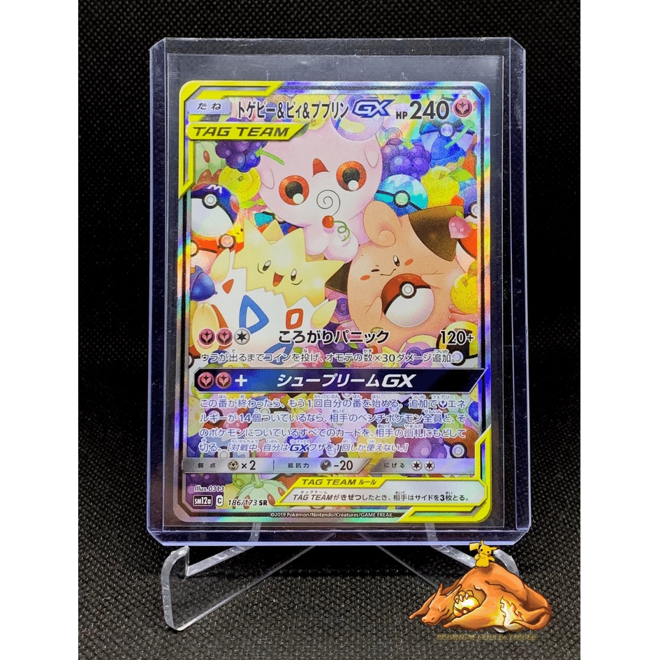 Pokemon TCG Japnese Togepi & Cleffa & Igglybuff-GX SR Small But Mighty ...