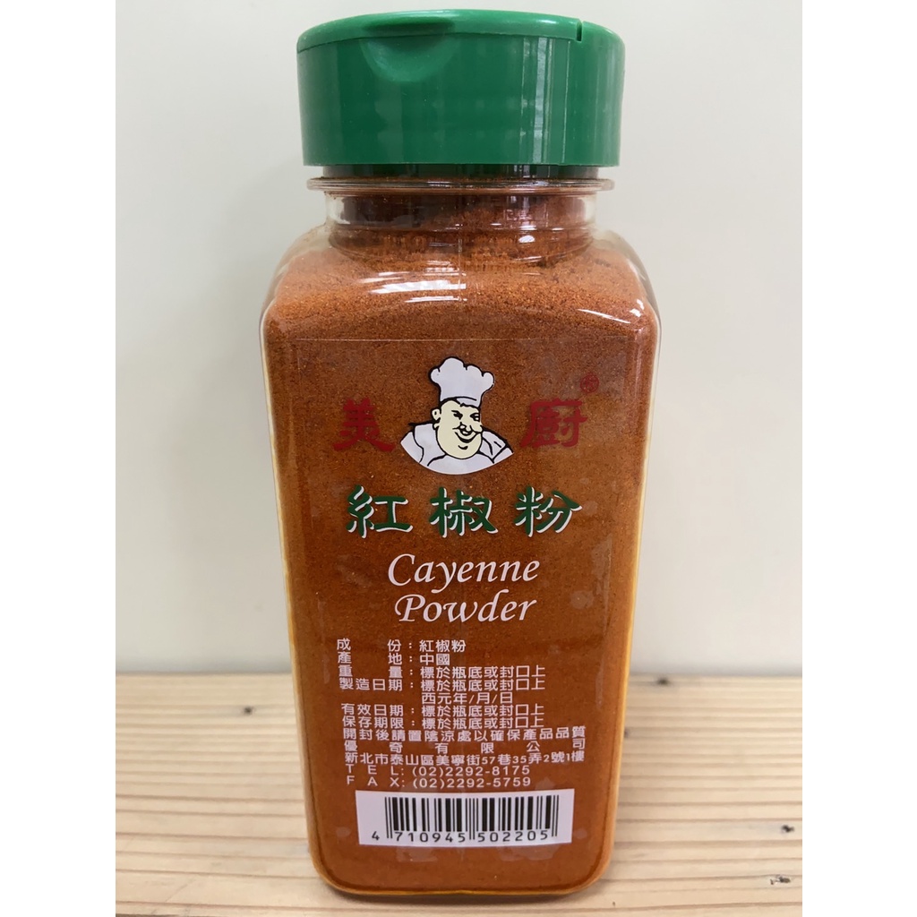 Cayenne Powder Red Pepper Pure 300g 1kg | Shopee Singapore