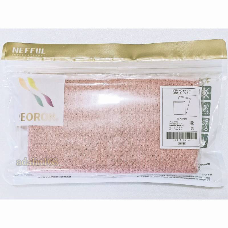 NEFFUL Lightweight Body Protection AS012 Nimelon Negative Ion AS012 ...