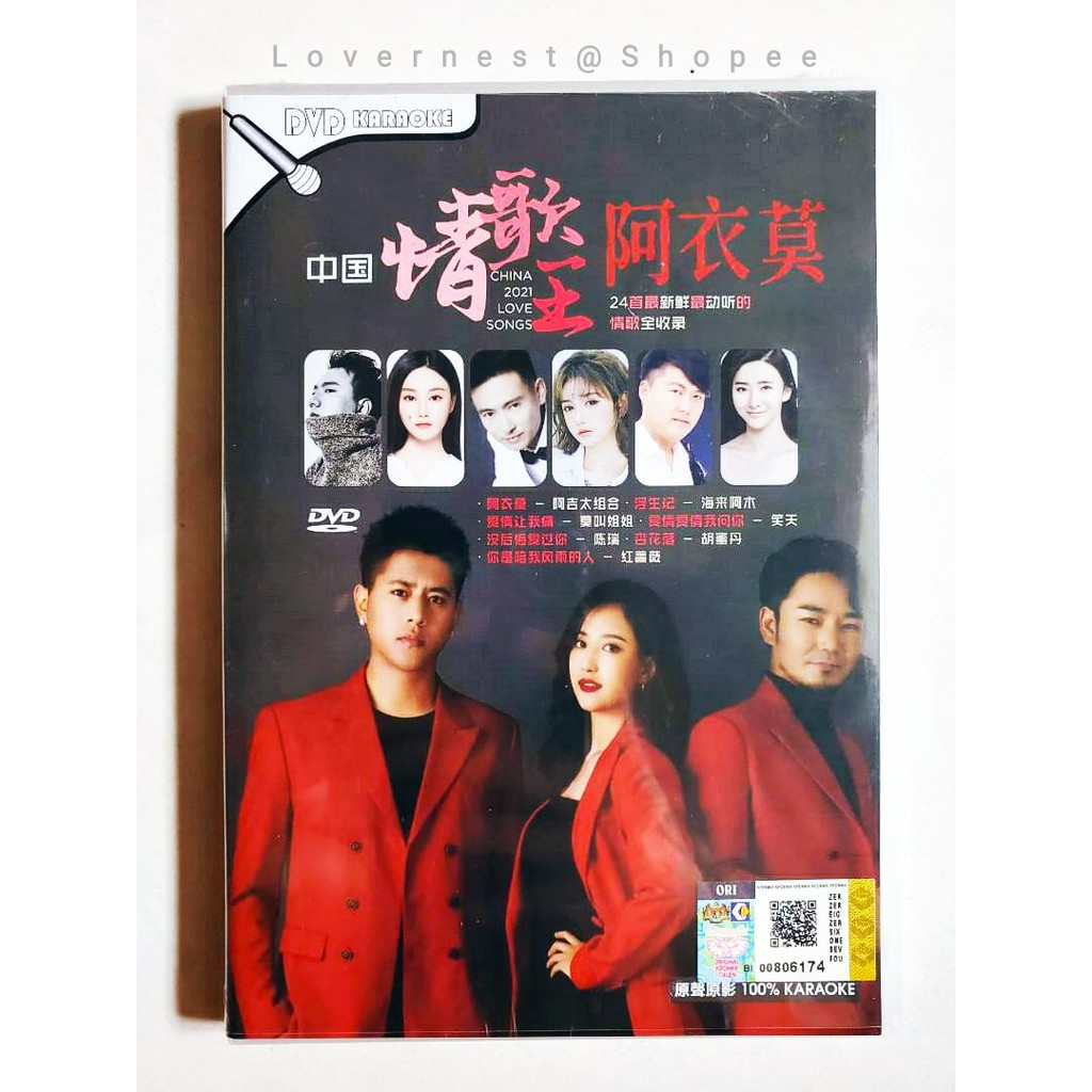 Chinese Love Songs King 2021 Love Songs Ayimo DVD Karaoke 24 Most Beautiful Love Songs Full ...