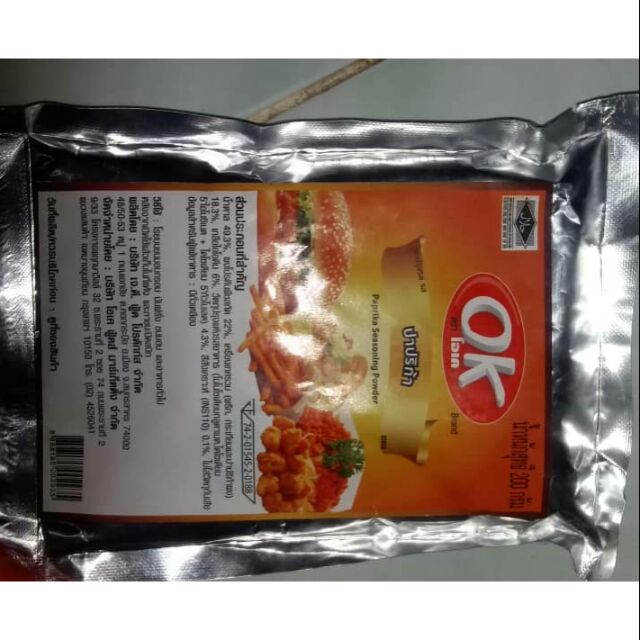 Ok Brand Pepper Powder According To Kerepek, Chicken Cheese 500gm ...