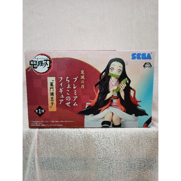Demon Slayer: Kimetsu no Yaiba Nezuko Kamado Premium Perching Figure ...