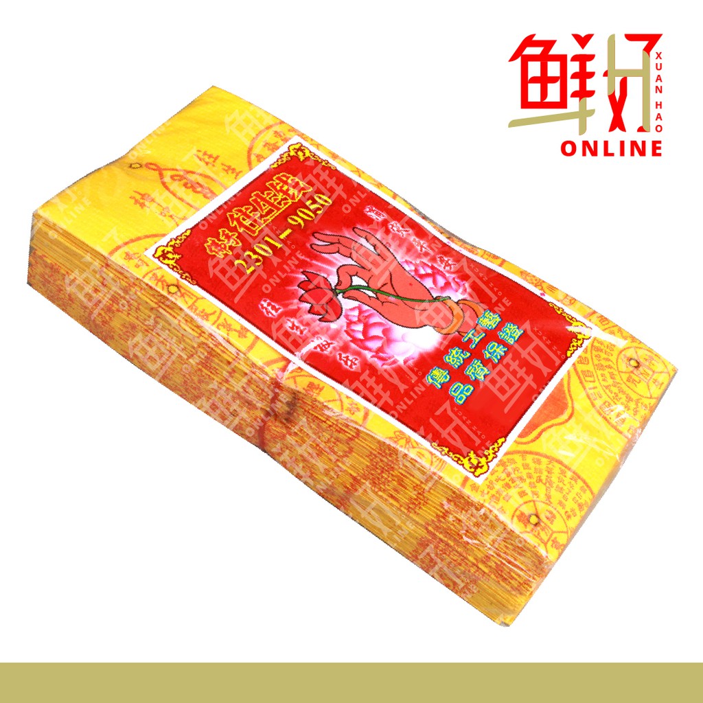 ( 往生钱 Wang Sheng Qian ) 佛手往生钱 Buddha Hand wangshengqian (一支含5片 A stack ...