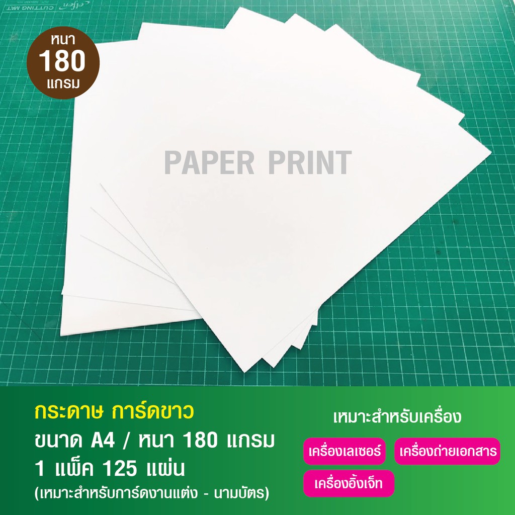 White Card Paper Size A4 180 Gsm Thick (125 Sheets) | Shopee Singapore