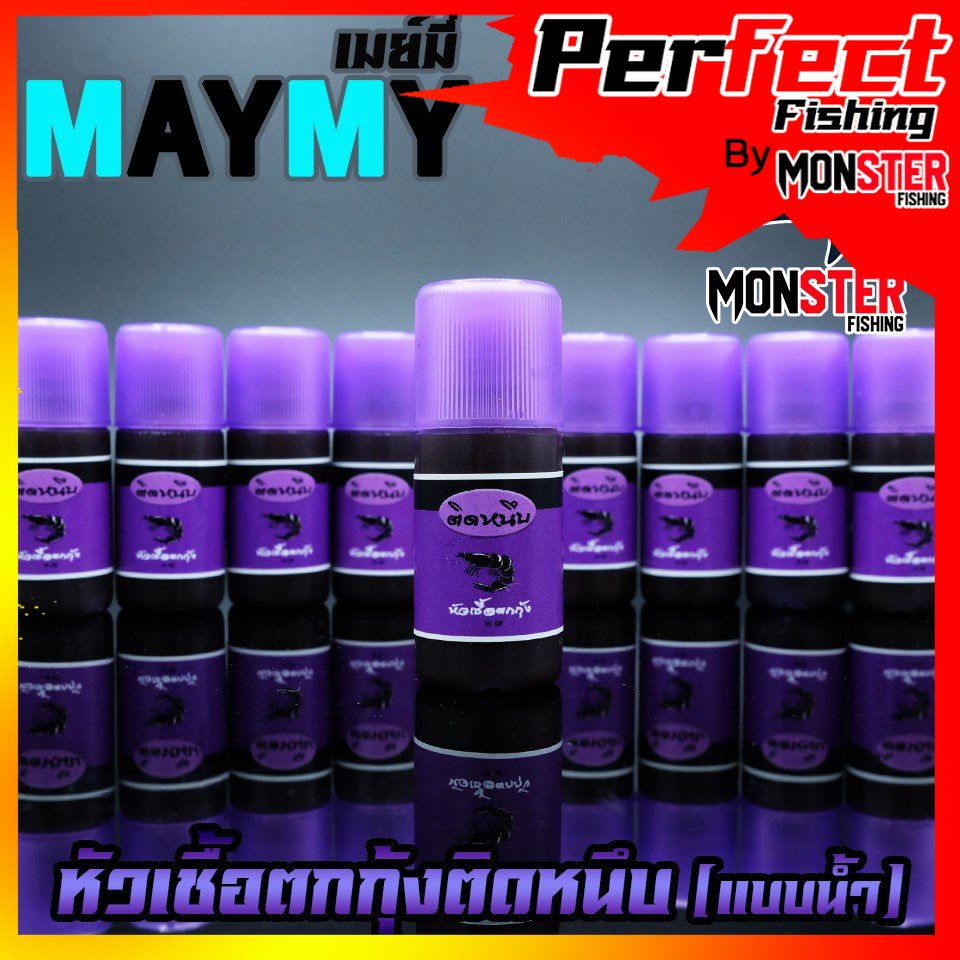 Shrimp Fishing Inoculation MAYME (Water Type) | Shopee Singapore