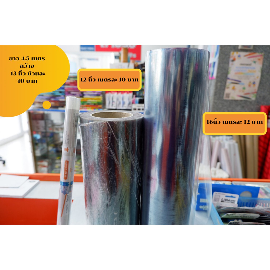 Clear Plastic Wrapped Book Cover Waterproof Thick Texture To Wrap Stuff ...
