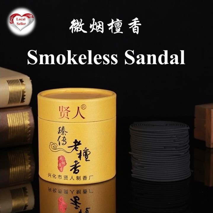 2 cases of 48pcs Less Smoke 少烟 Ancient Sandalwood (老檀香) Incense Coils ...