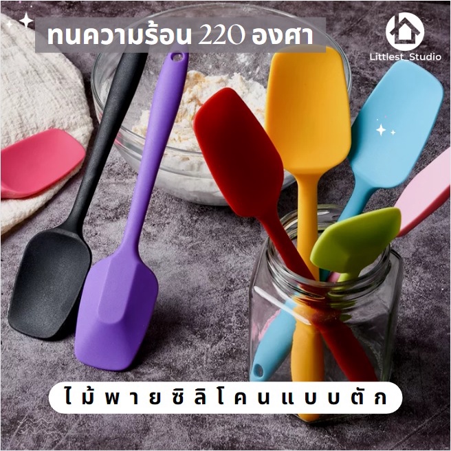 Littlest Studio Large Silicone Spatula Heat Resistant Extra Thick ...