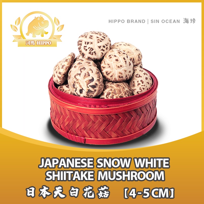 Sin Ocean | HIPPO | Japanese Snow White Dried Shitake Mushroom 4-5cm ...