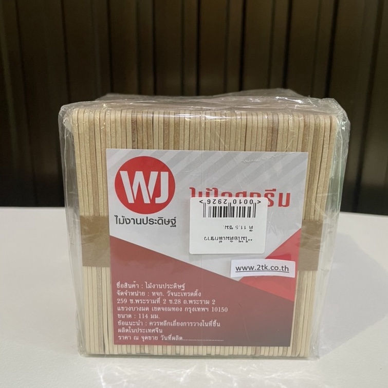 Artificial Popsicle Sticks Size 114 Mm. Ice Cream Stick (Pack Of 500 ...