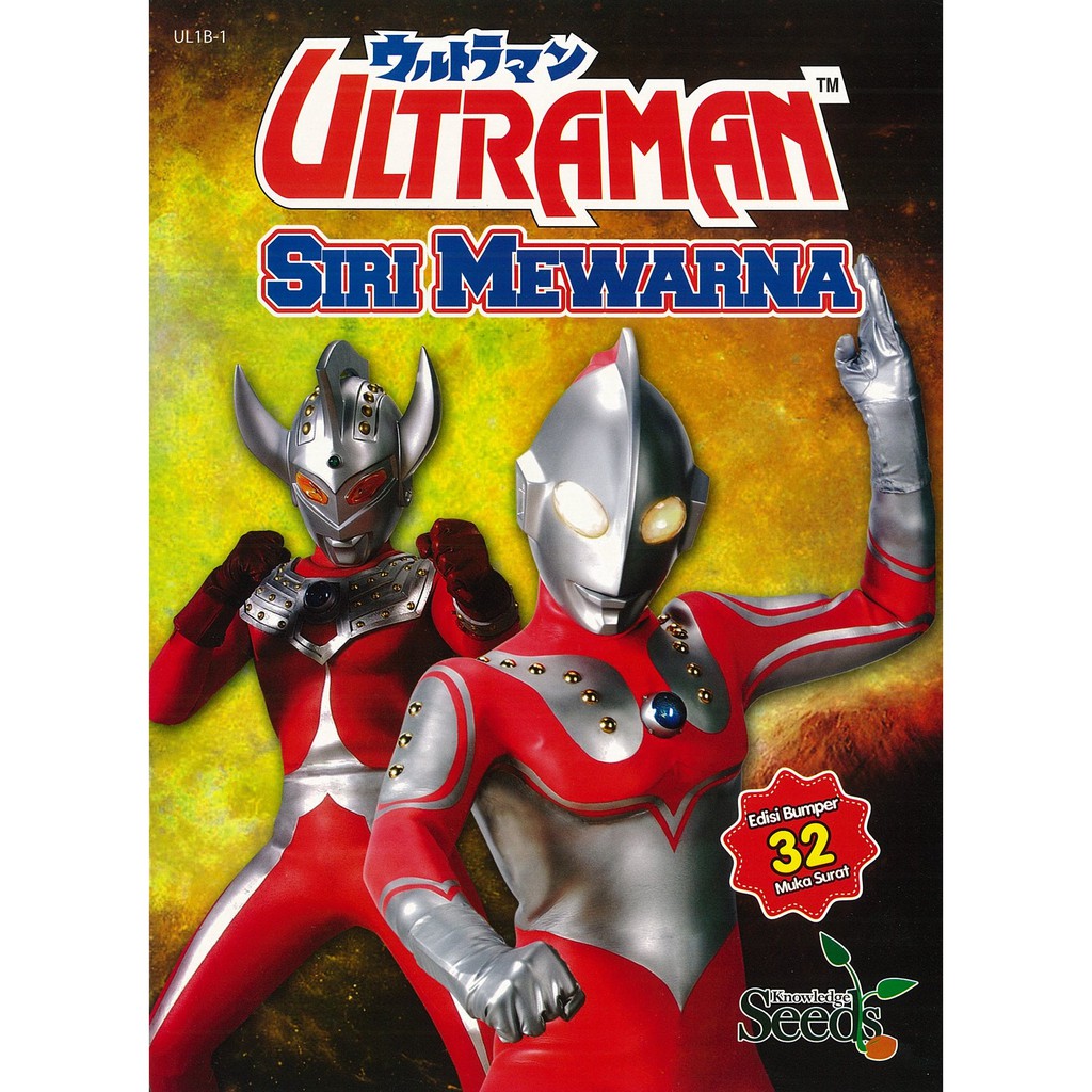 Kid Coloring BOOK - Coloring BOOK Children - ULTRAMAN Coloring BOOK ...