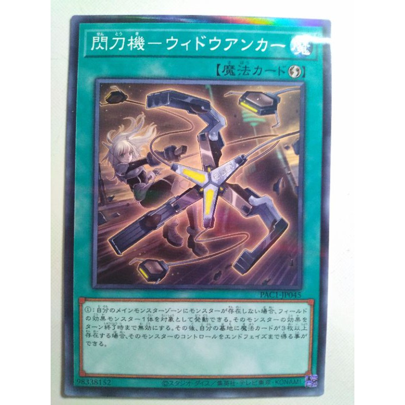 YUGIOH Yu-Gi-Oh pac1-jp045 Sky Striker Mecha-Widow Anchor (normal Card/normal) | Shopee Singapore