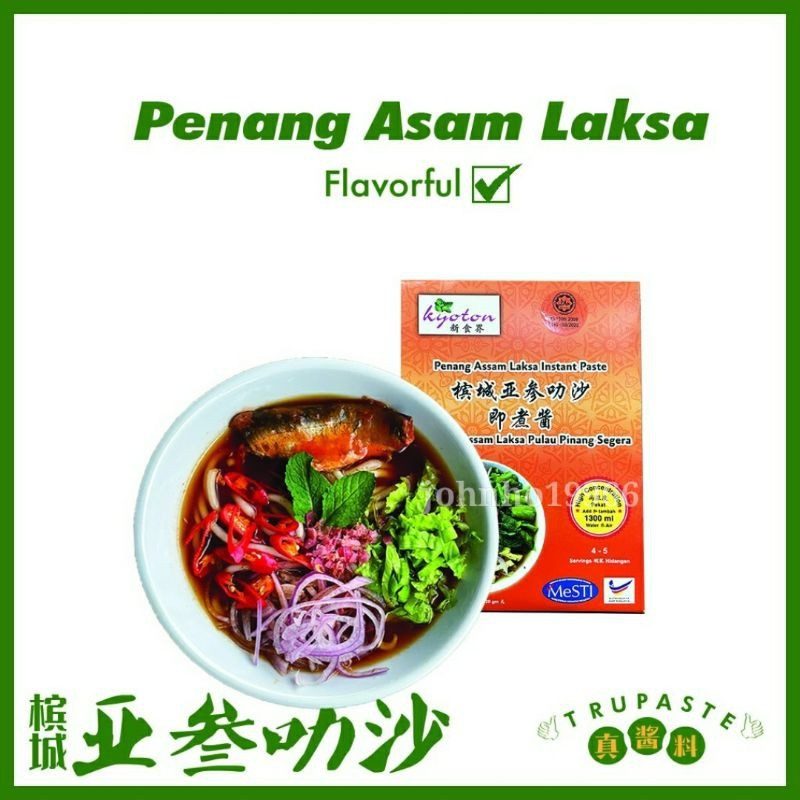 Trupaste Kyoton Penang Instant Hokkien Mee Paste Prawn Mee Curry Mee ...