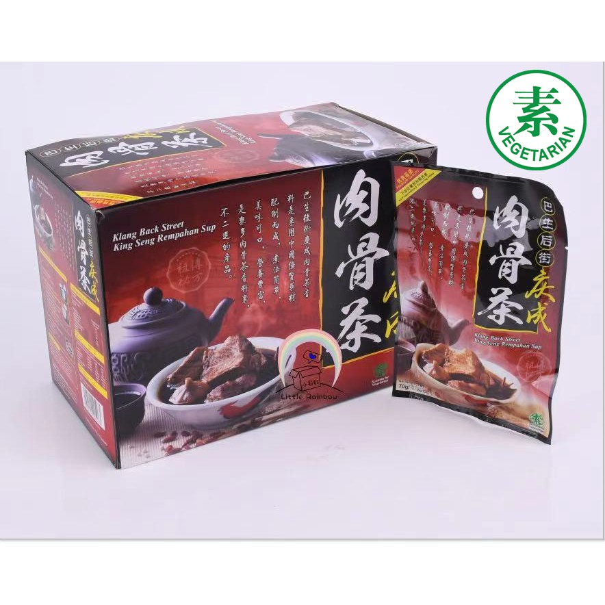 King Seng Klang Back Street Bak Kut Teh 70g 庆成 巴生后街肉骨茶 汤料 汤料包 King Seng Soup Spices Rempahan Sup ...