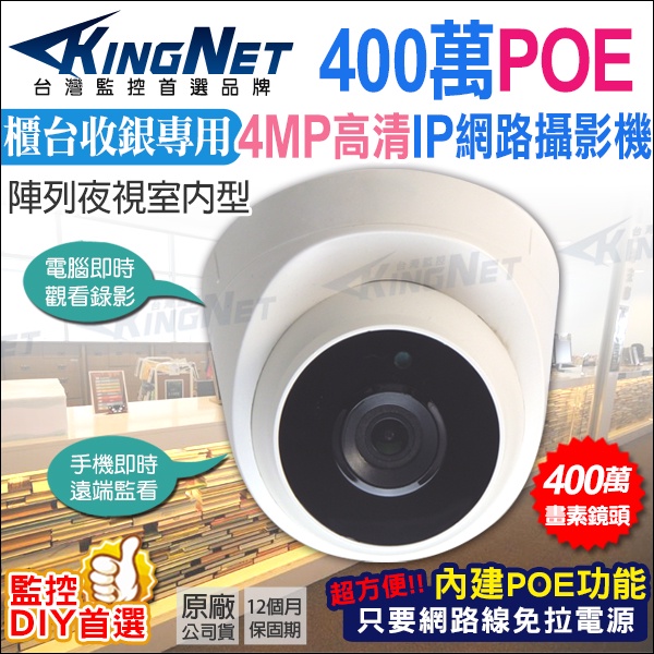 P POE Monitor 4MP Infrared Indoor Dome Camera IPCAM IP Network 4million ...
