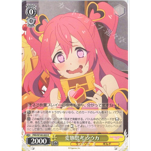 Japanese Weiss Schwarz - Princess Connect Re:Dive Season 2 R Perverted ...