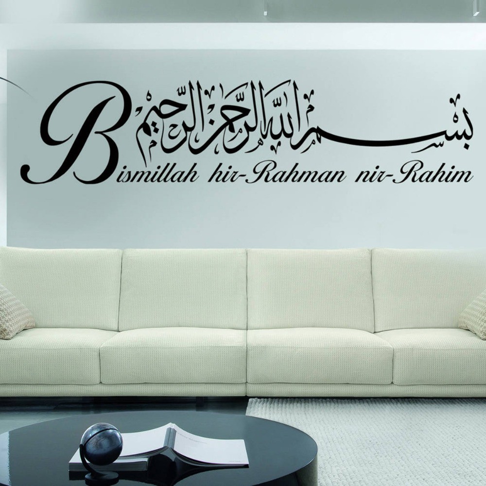 Islamic vinyl Wall Stickers Bismillah Calligraphy for living room ...