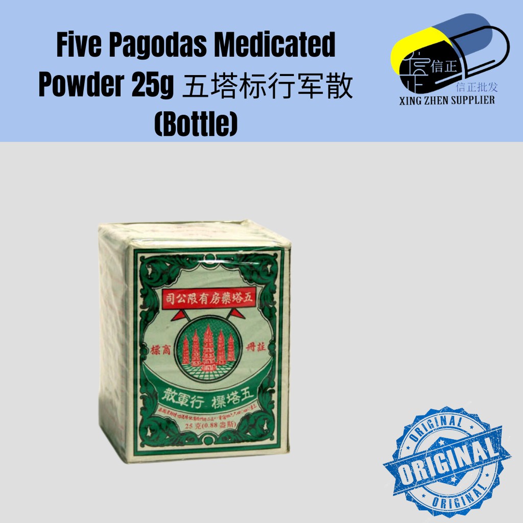 Five Pagodas Medicated Powder 25g 五塔标行军散 (Bottle) | Shopee Singapore