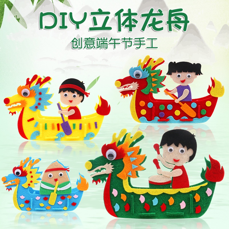 Dragon Boat Festival Kids Arts Craft Felt Fabric 3D Dragon Boat School ...