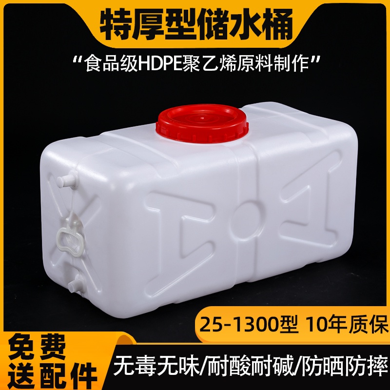 Plastic Bucket Square Rectangular Water Tank Horizontal Storage Car ...